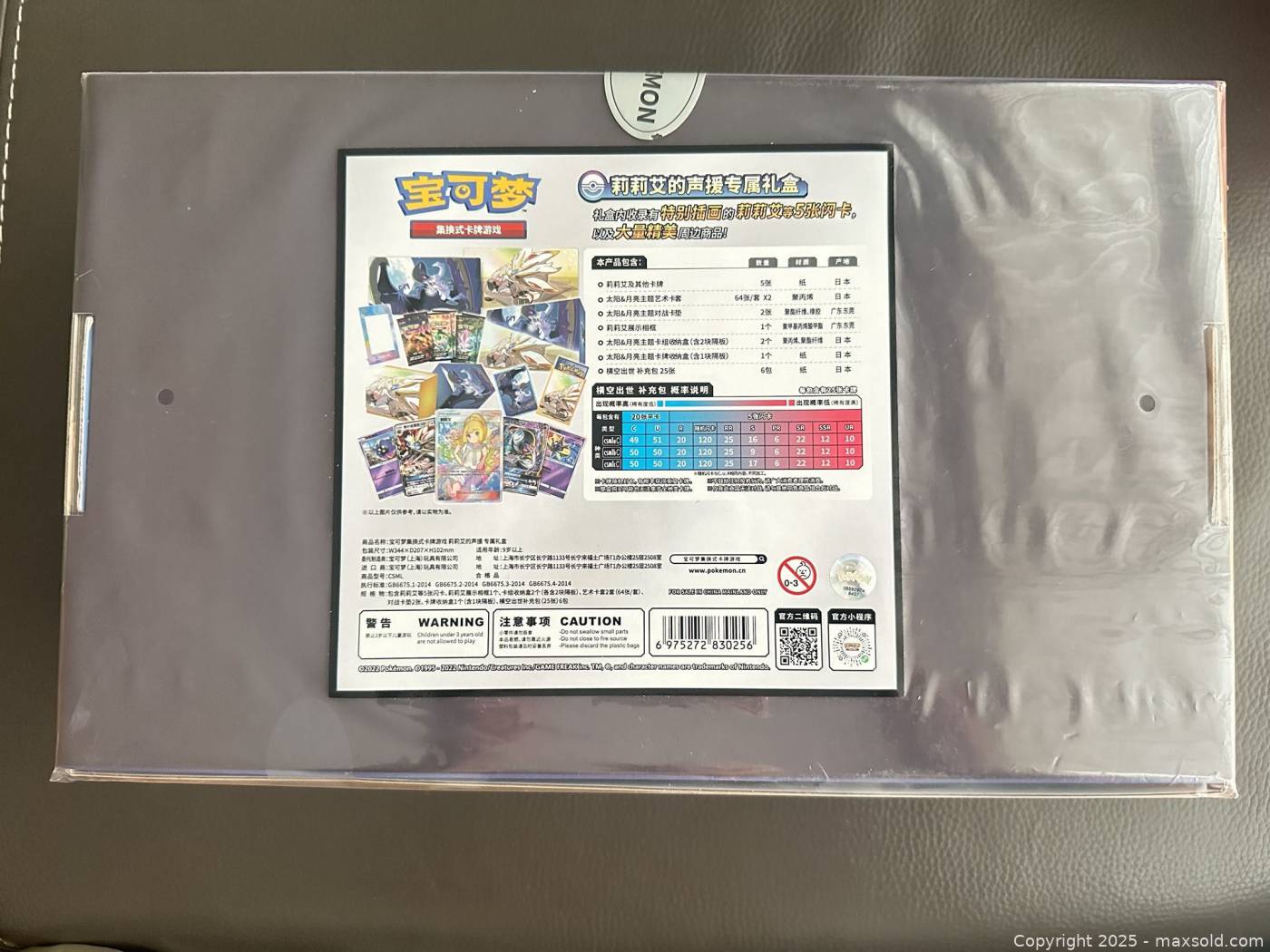 Pokémon Lillie’s Support Gift Box | Maxsold