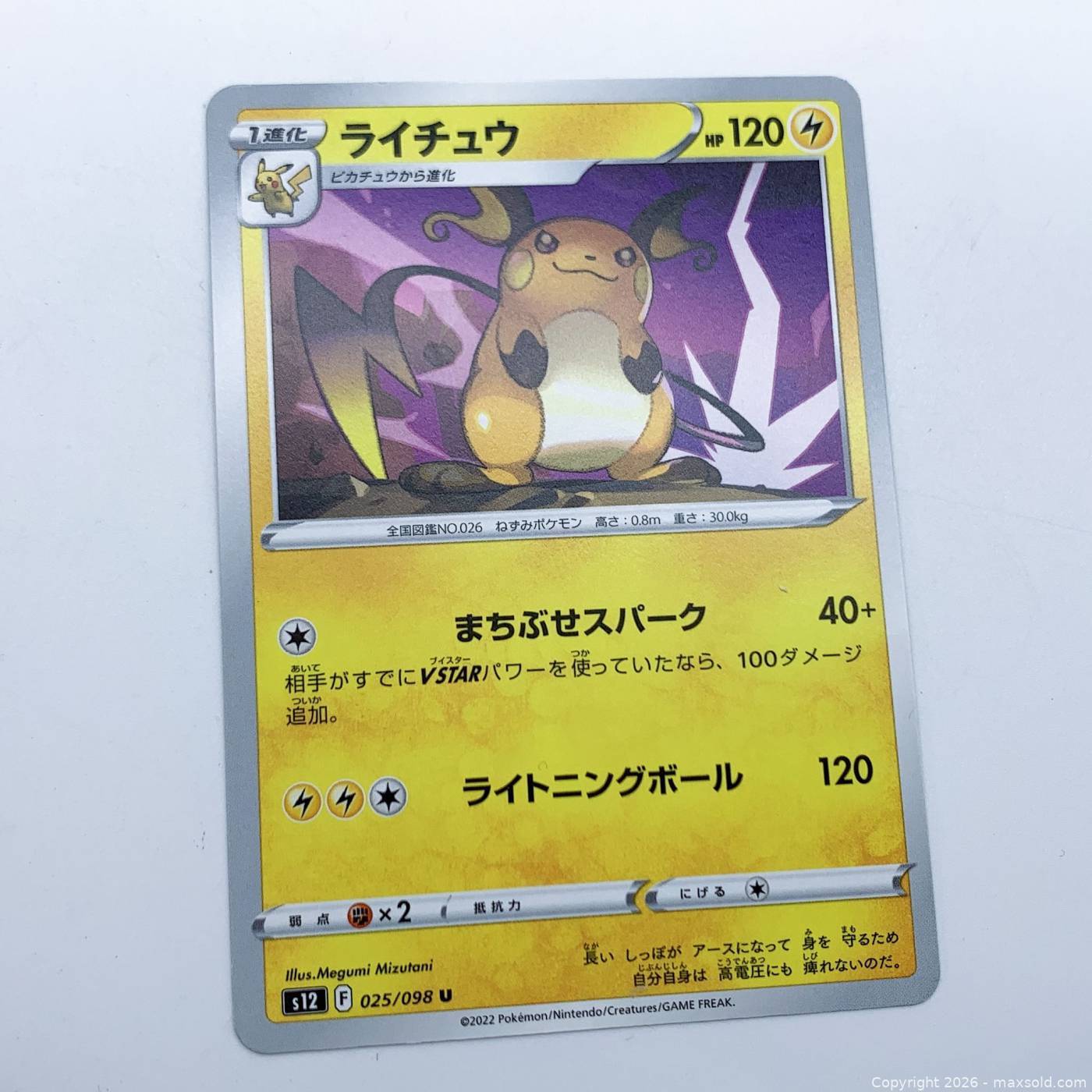 Japanese Pokémon Pikachu & Raichu cards | Maxsold