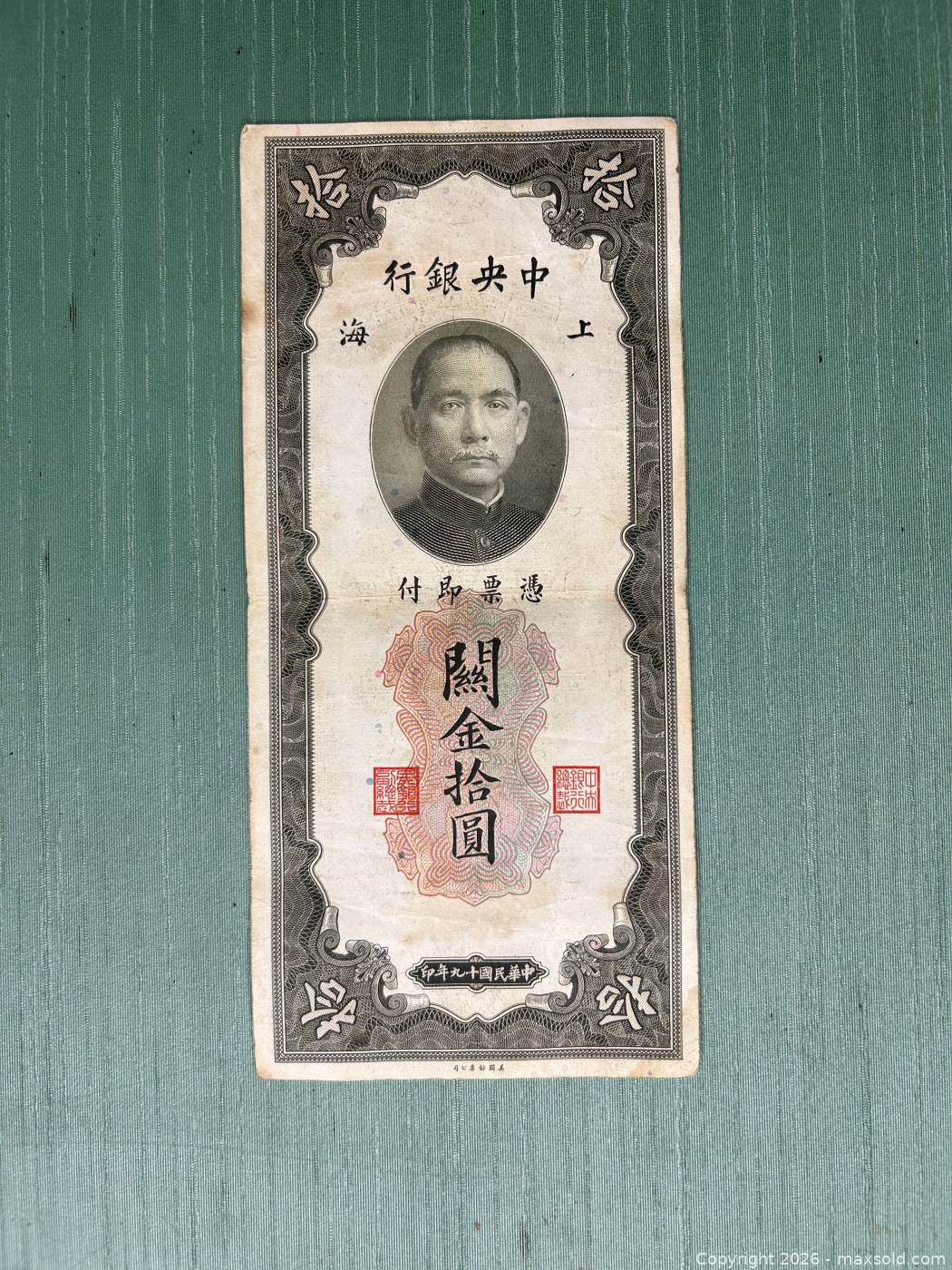 1930 China 10 Customs Gold Unit Banknotes | Maxsold