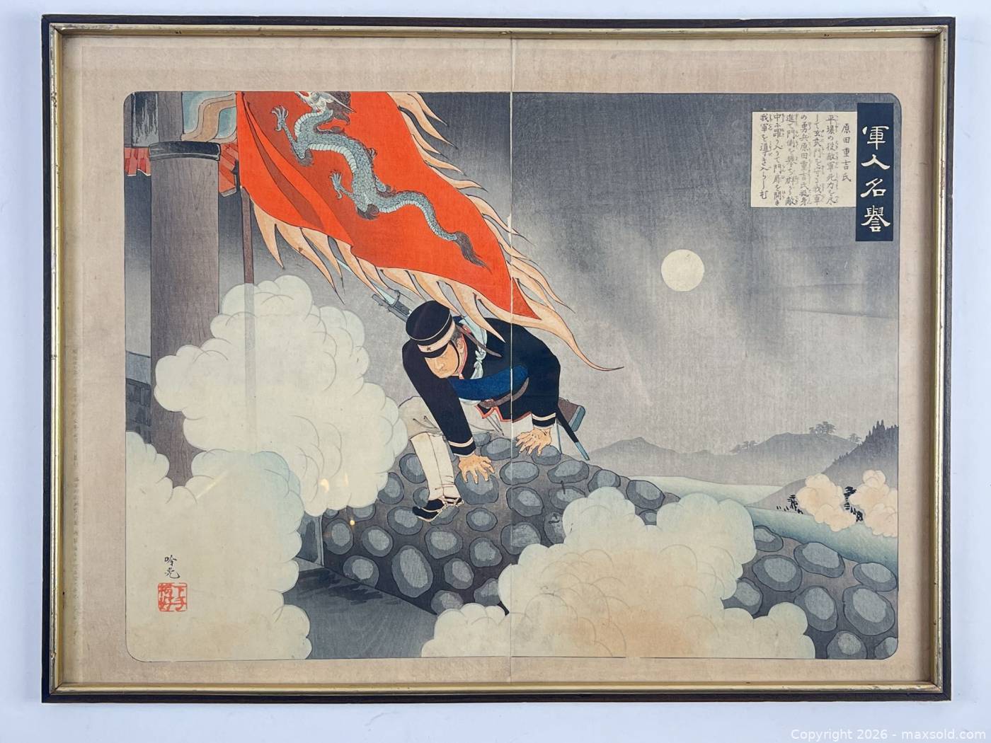 Adachi Ginko diptych woodblock print | Maxsold