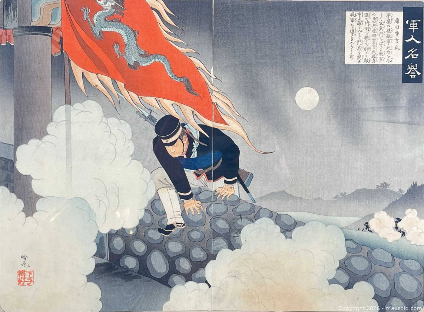 Adachi Ginko diptych woodblock print | Maxsold
