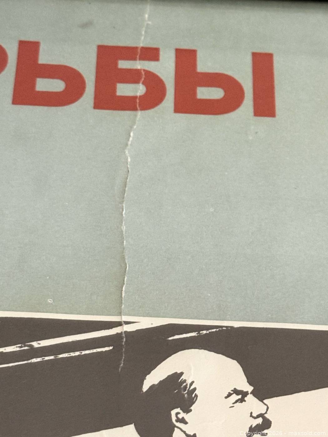 Framed Soviet Propaganda Poster 28x40.5 in | Maxsold