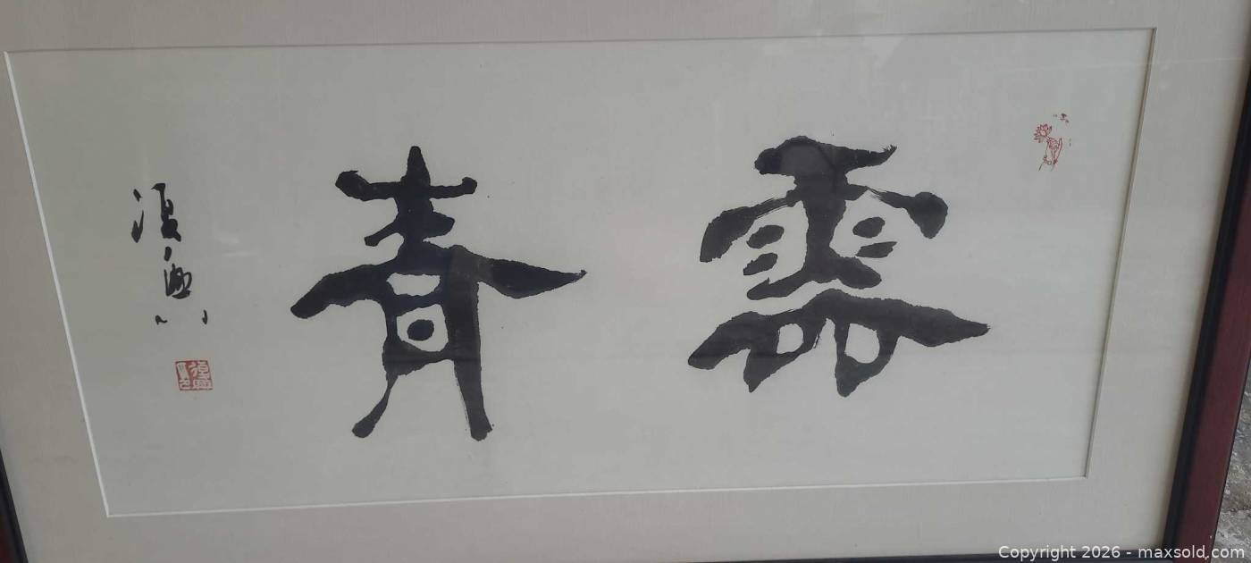 Framed Imperial Chinese Bond Certificate and Calligraphy | Maxsold